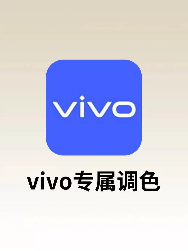 vivo怎么调兼容性截图