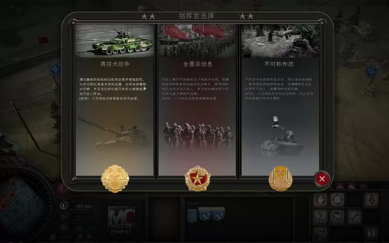 英雄连模组缩略图