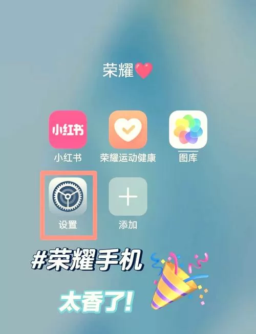荣耀手机如何语音唤醒语音助手截图