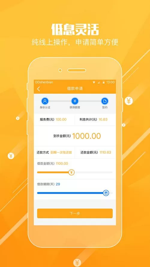 秒借是正规平台吗图标