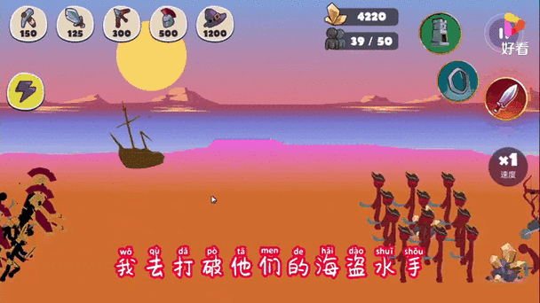 火柴人海盗冲突2破解版截图