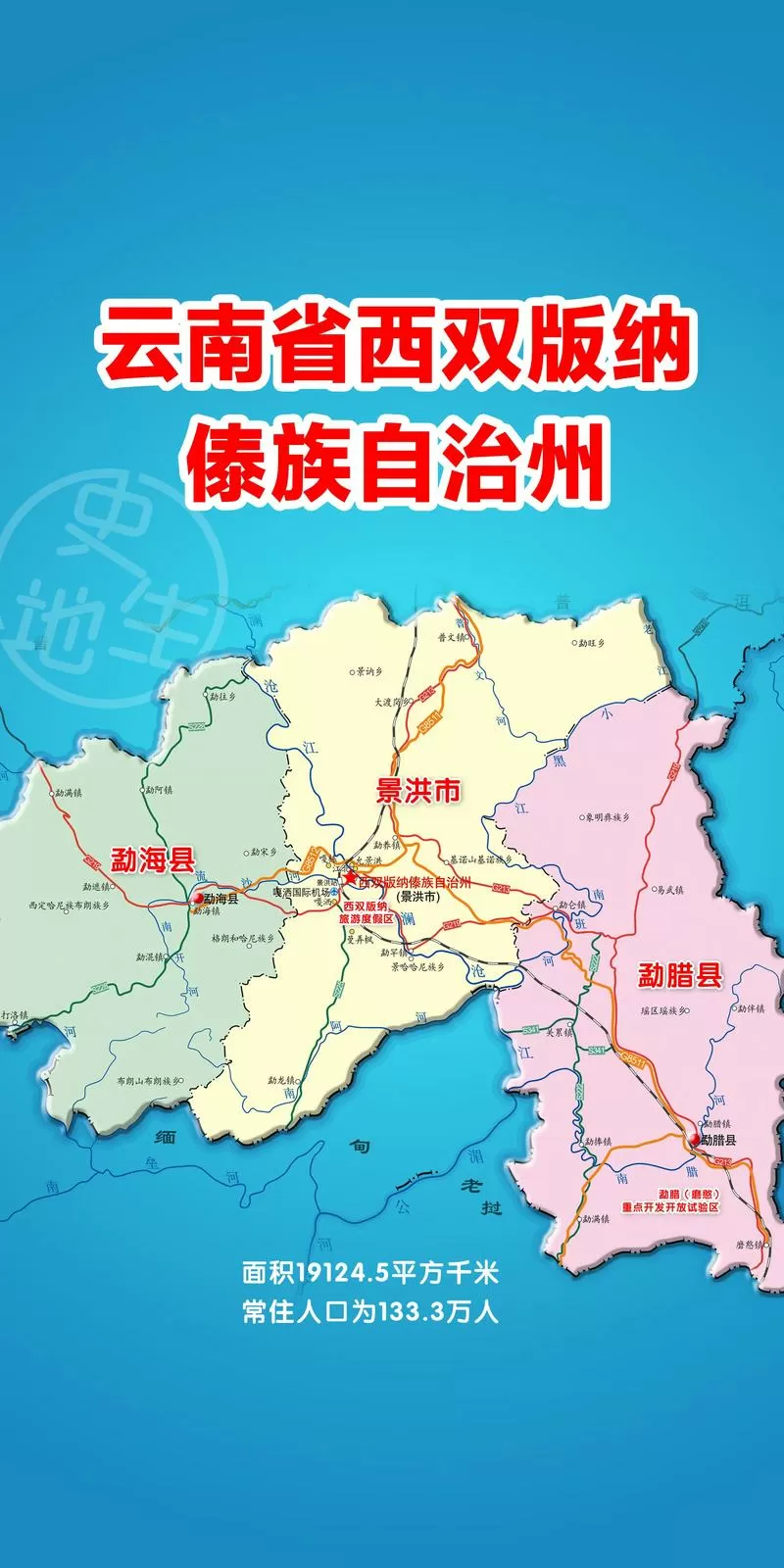 西双版纳 地图截图