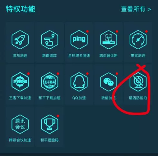 浮生加速器框架下载图标