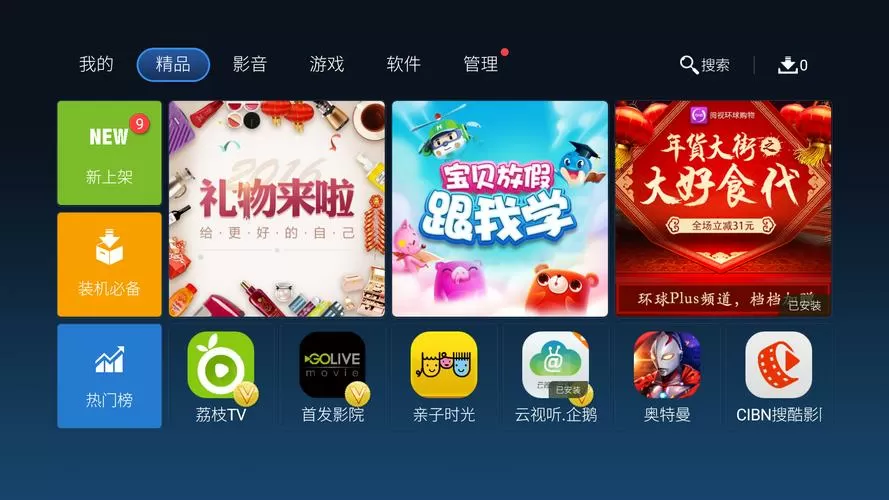 酷开电视app下载截图