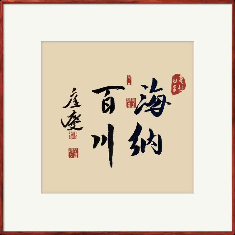 海纳百川最霸气十句话截图