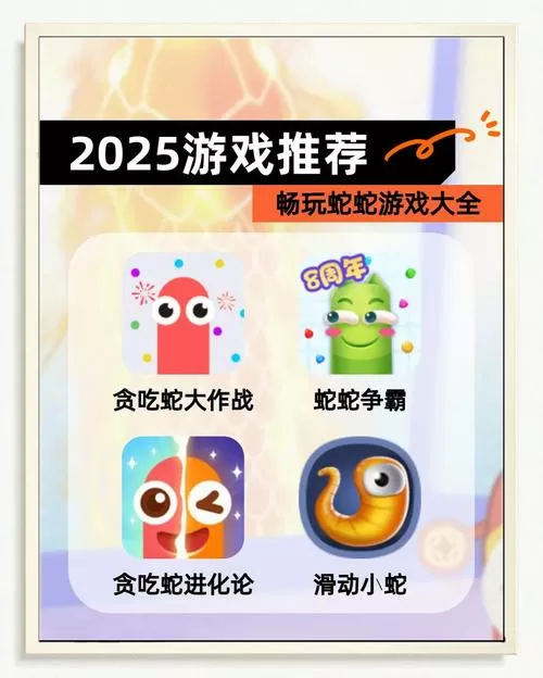 微信小游戏一节一节打蛇玩法截图
