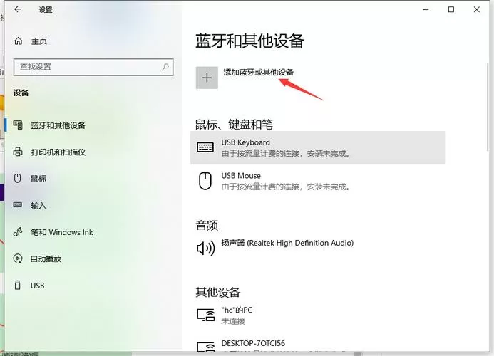 windows7电脑蓝牙怎么装驱动