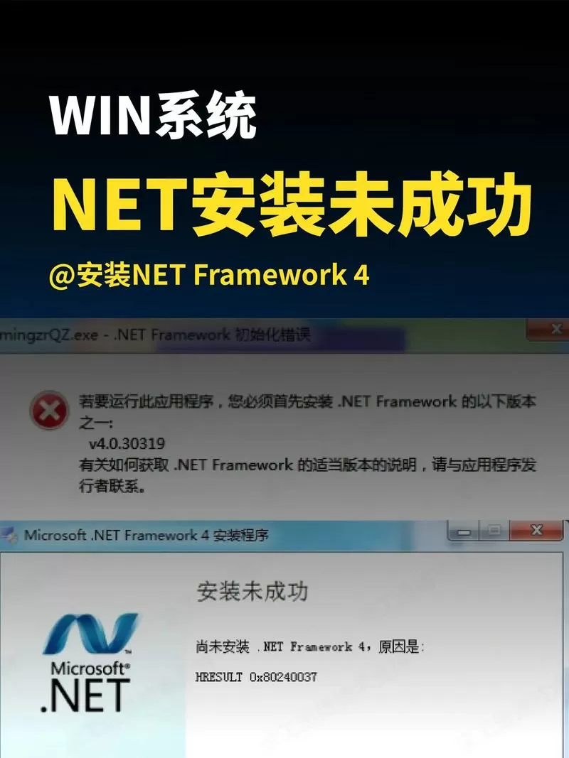 win10专业版无法安装net截图