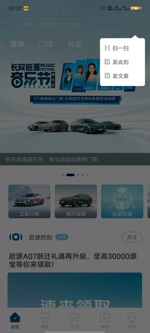 欧尚style怎么变长安启源了