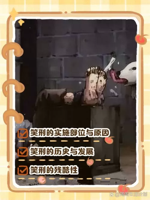 笑刑实验室挠痒痒实验图标
