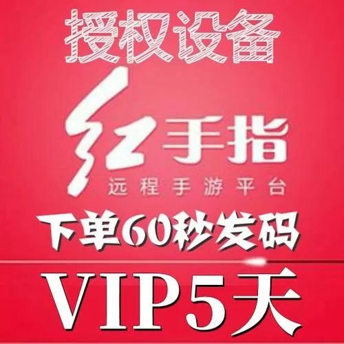 红手指挂机脚本怎么用图标