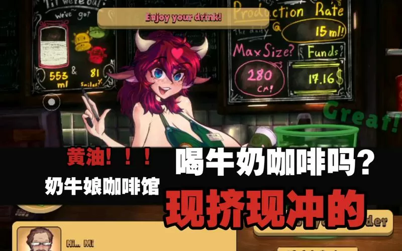 《乳牛牧场的奶牛娘》游戏乳牛牧场图标
