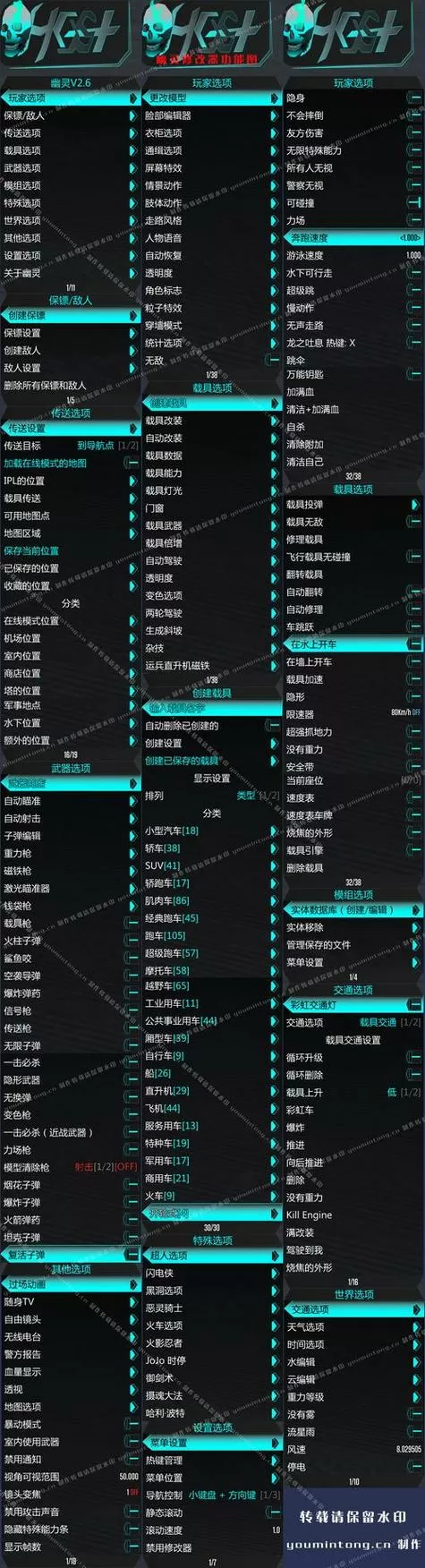 gta5内置修改器怎么安装教程图标