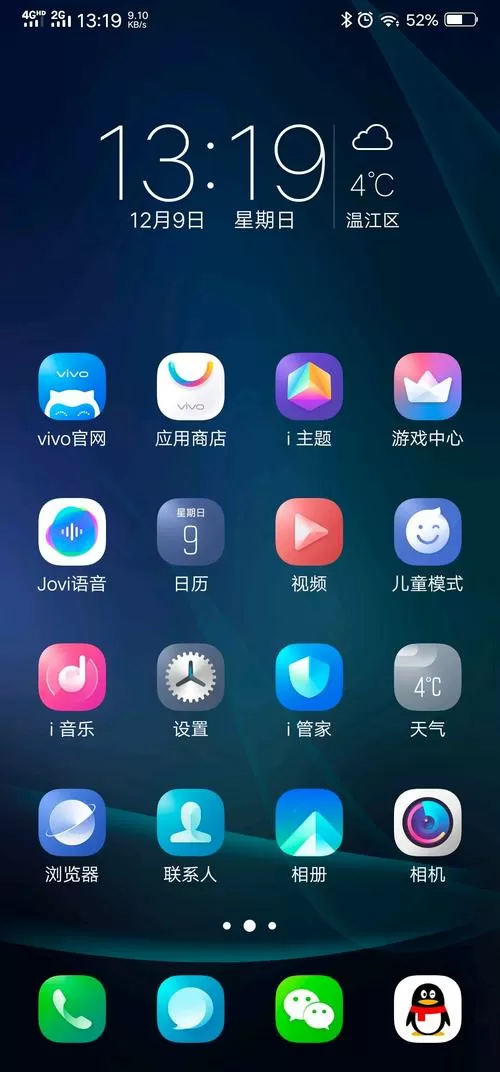 vivo手机桌面显示设置