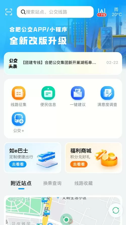 下载合肥公交图标