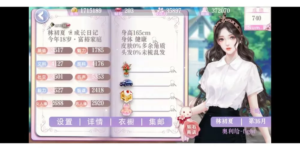 国服校花最新版2025年8月18日图标