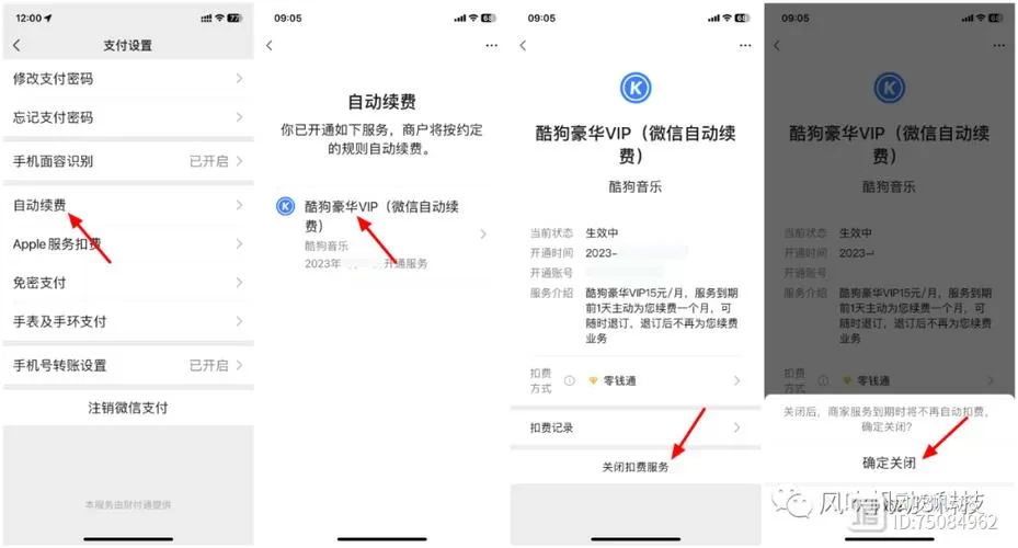如何解绑会员自动续费