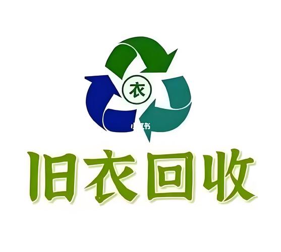支付宝旧衣回收靠谱吗截图