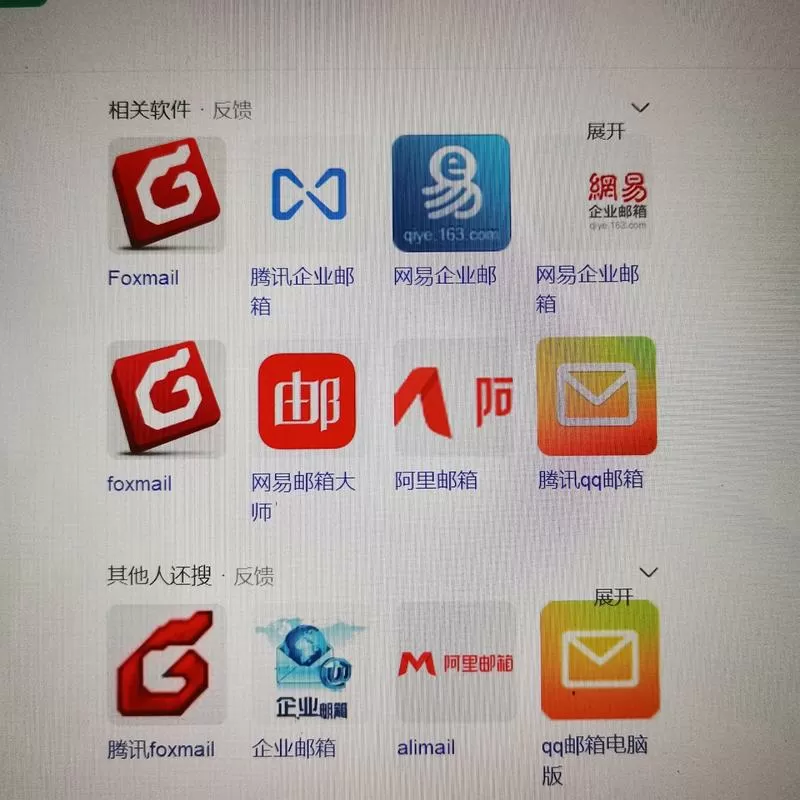 foxmail有苹果手机版吗