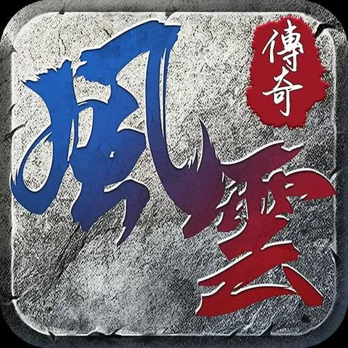 传奇风云手游官网图标