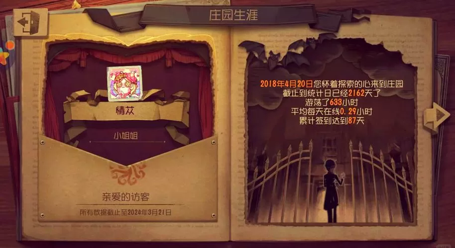 第五人格如何转官服