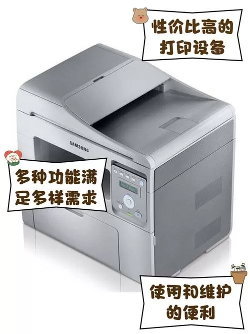 三星打印机scx4521