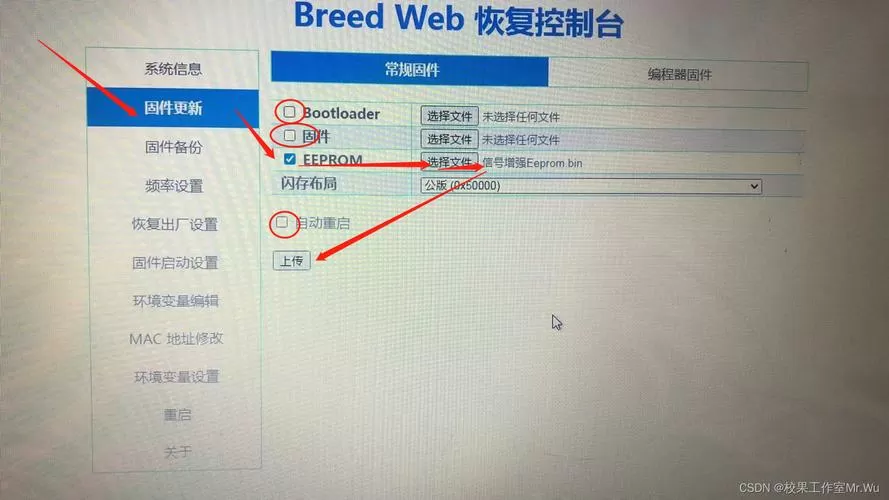 pbboot刷入breed截图
