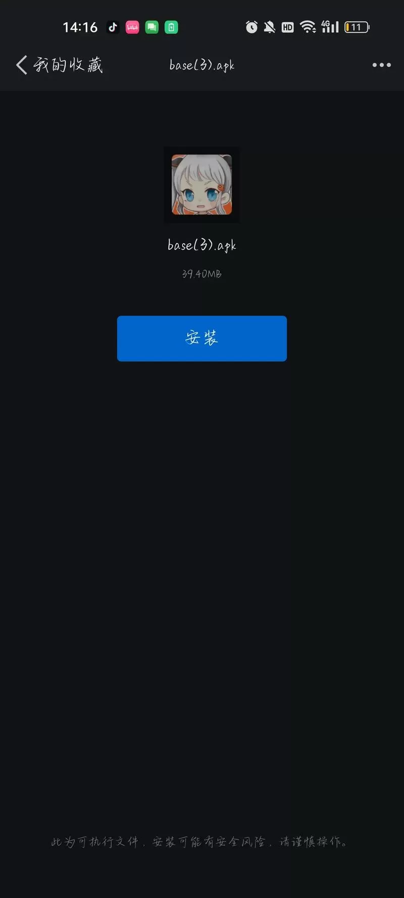 jmcomic安装包1.6.0图标