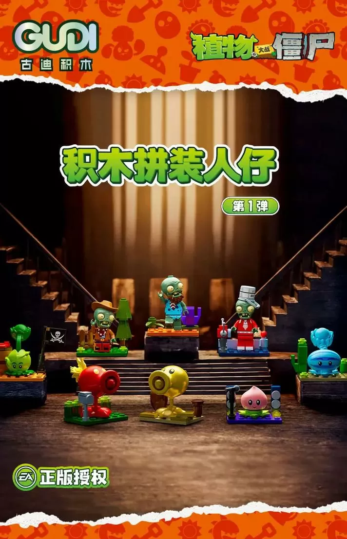 植物大战僵尸 巨人截图