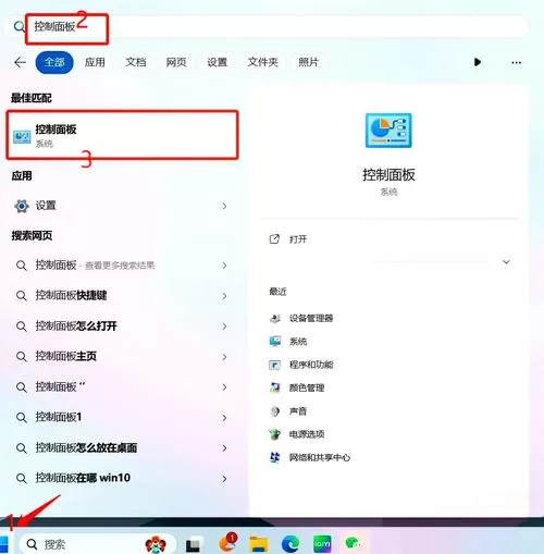 电脑自动锁屏时间怎么设置图标