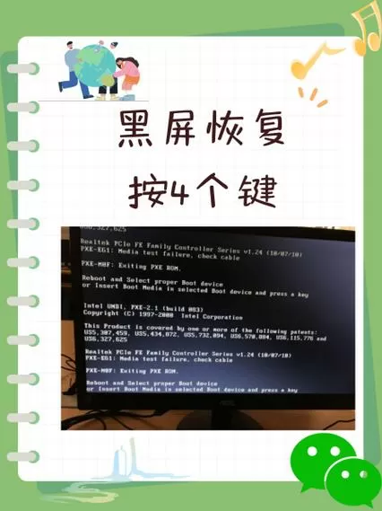 平板黑屏按什么键恢复截图