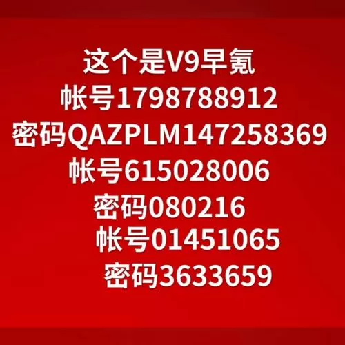 免费火影号和密码大全