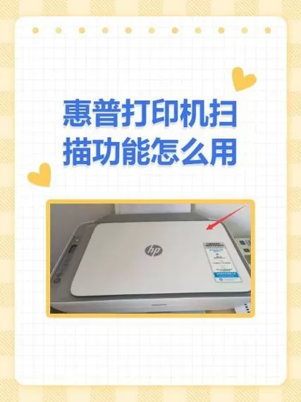 hp打印机怎么扫描文件截图
