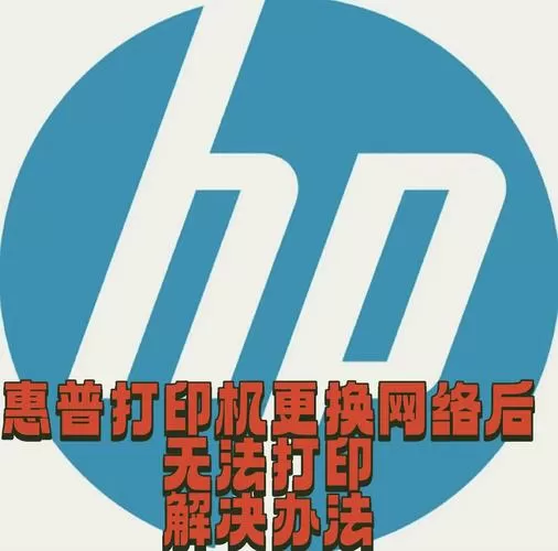 hp打印机安装程序图标
