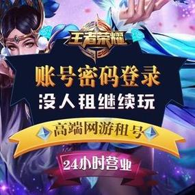 王者荣耀租号玩平台图标