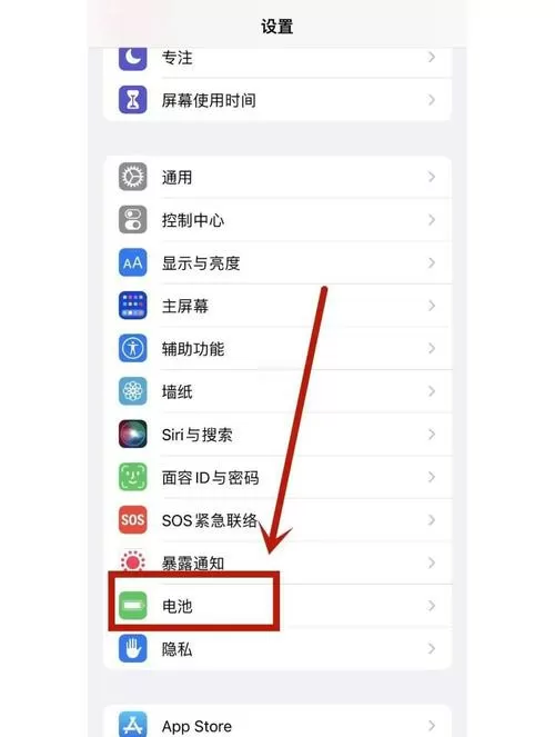 苹果电量低于20提示怎么关闭截图