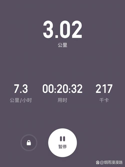 keep软件跑步记录截图图标
