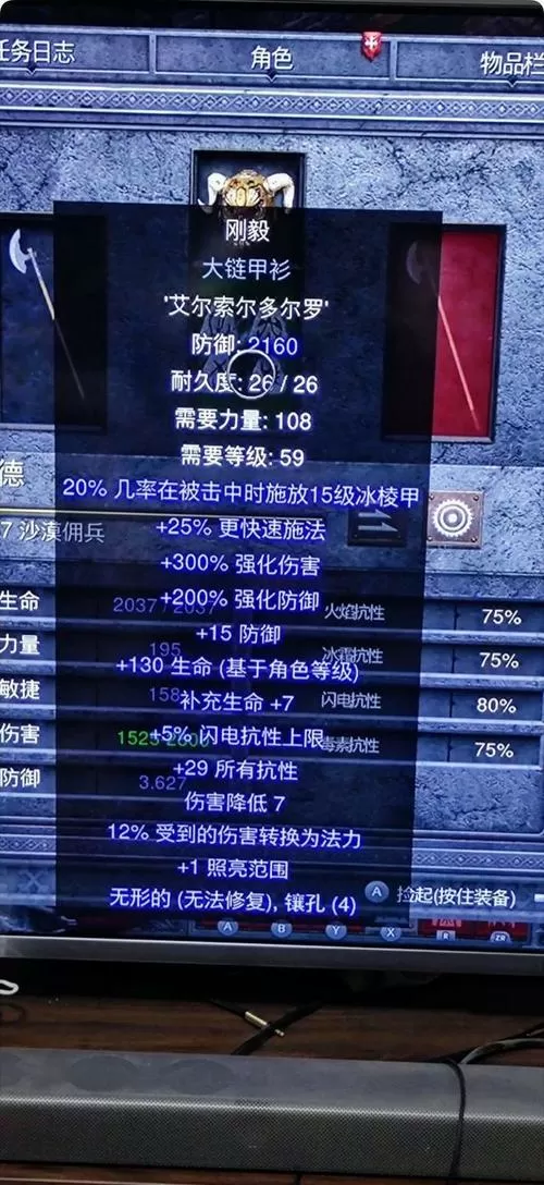 暗黑破坏神2重制版离线修改器图标