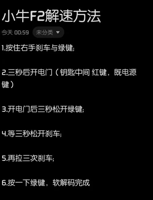 小牛nplay解锁限速图标