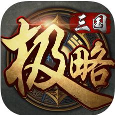 极略三国5.5内购破解版魔极天道截图