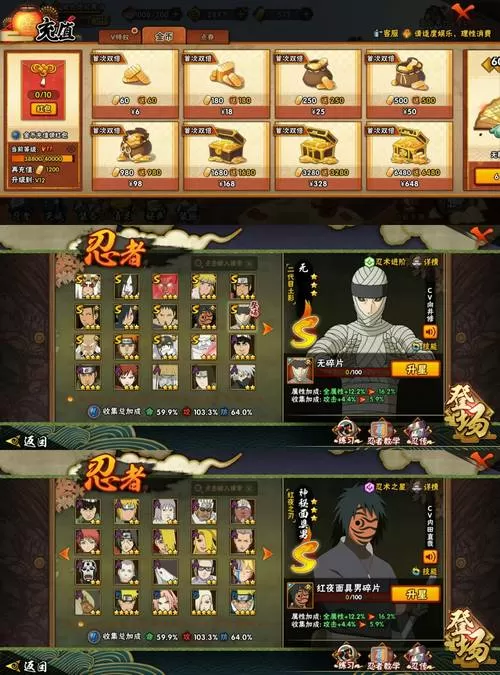 火影忍者最强对决内购破解版图标