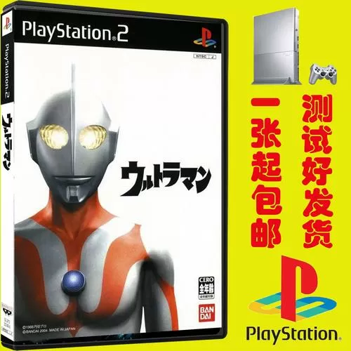 PS2奥特曼空想特摄