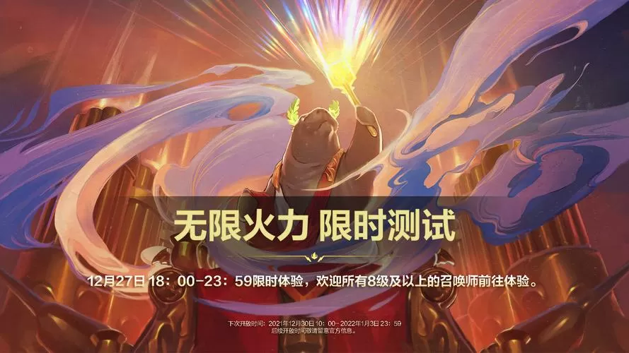 无限火力5.0官方版图标