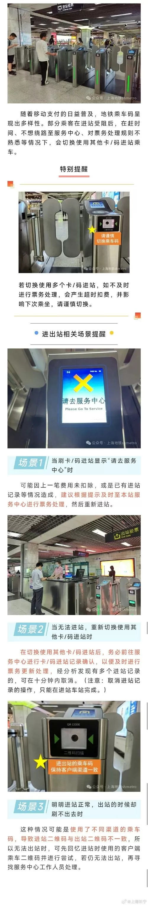 地铁进站没刷卡能出战吗图标