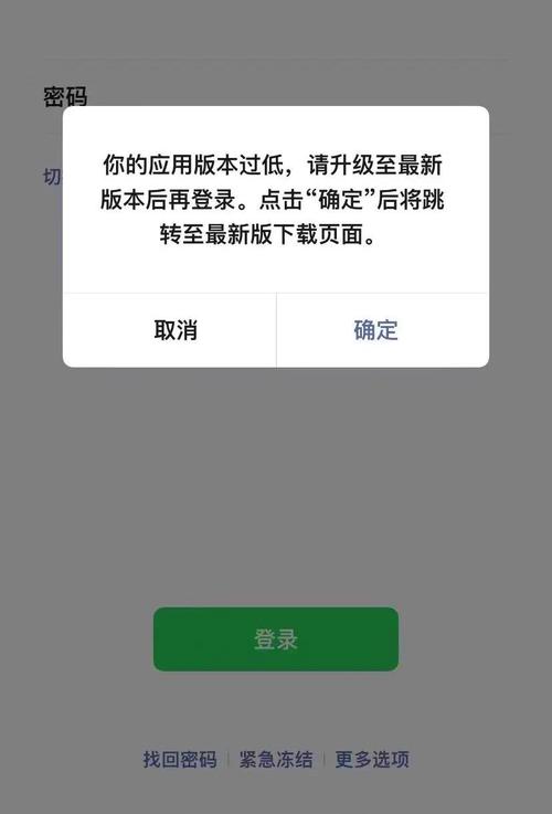 微信版本过低怎么办截图