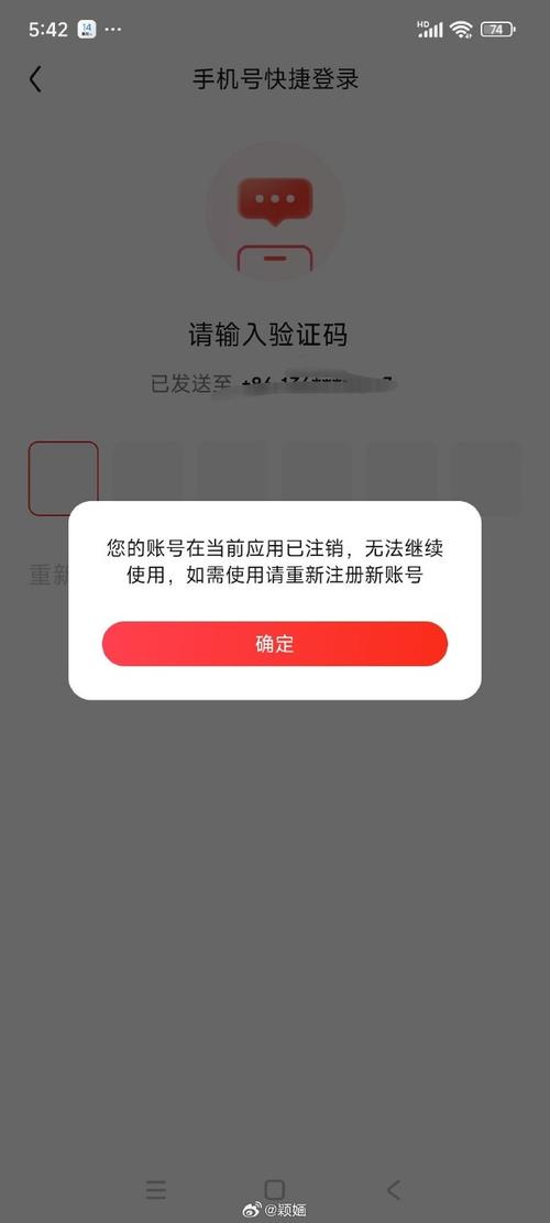 京东重新登录记录没了