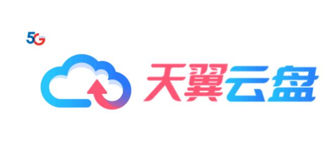 天翼云盘20T怎么来的截图