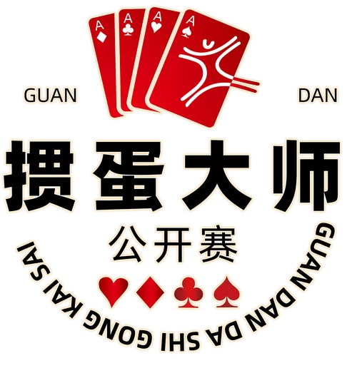 宿迁掼蛋免费版