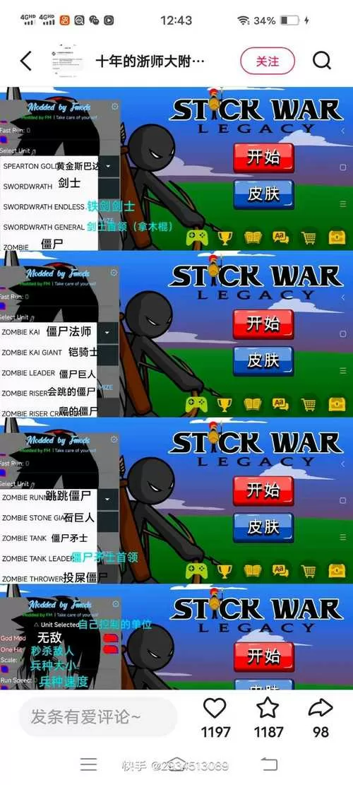 火柴人战争FM菜单黑版