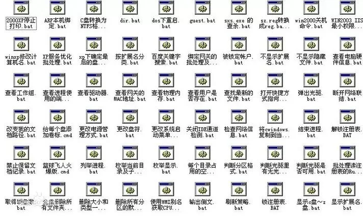批处理怎么连续执行两个命令截图